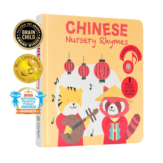 Chinese Nursery Rhymes | Bookazine HK