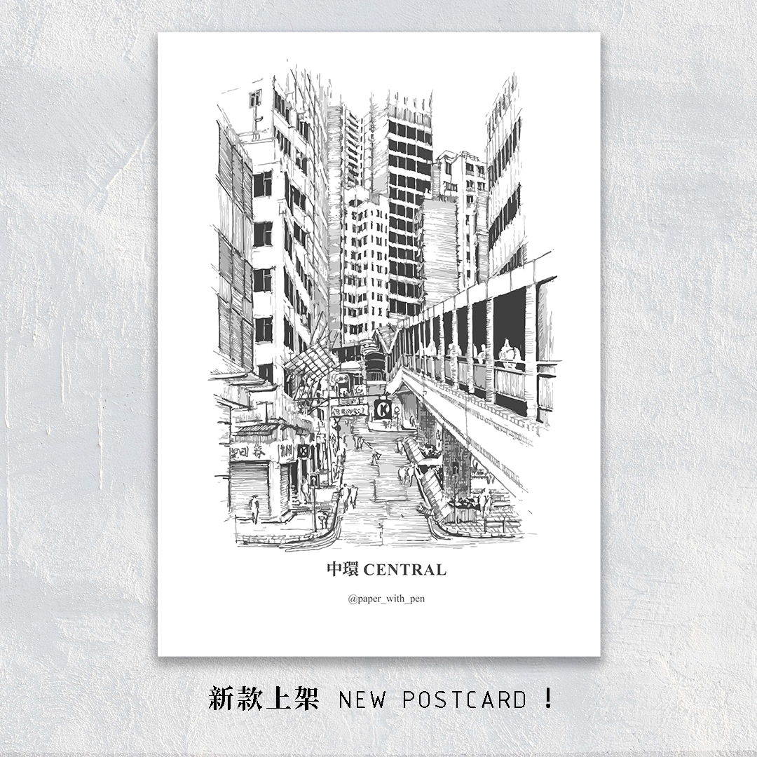 Central A6 Postcard | Bookazine HK