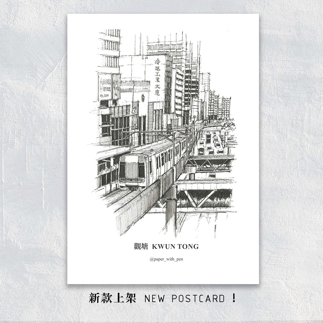 Kwun Tong A6 Postcard | Bookazine HK