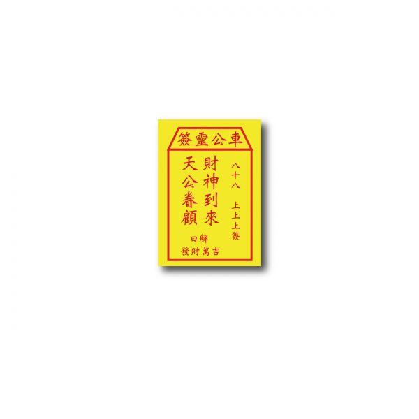Fortune Stick Magnet | Bookazine HK