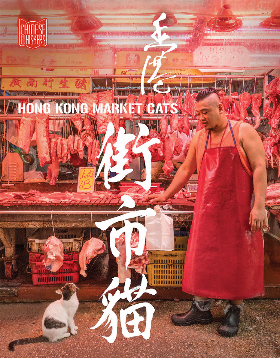Hong Kong Market Cats | Bookazine HK