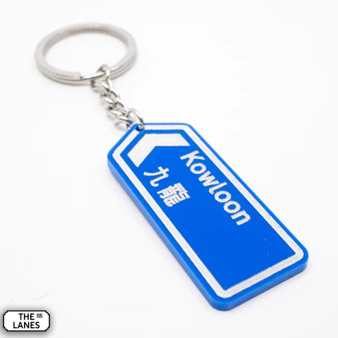 Hong Kong Motorway Signage Kowloon Keychain – Bookazine