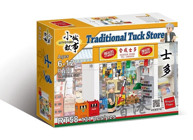 Traditional Tuck Store Building Blocks | Bookazine HK