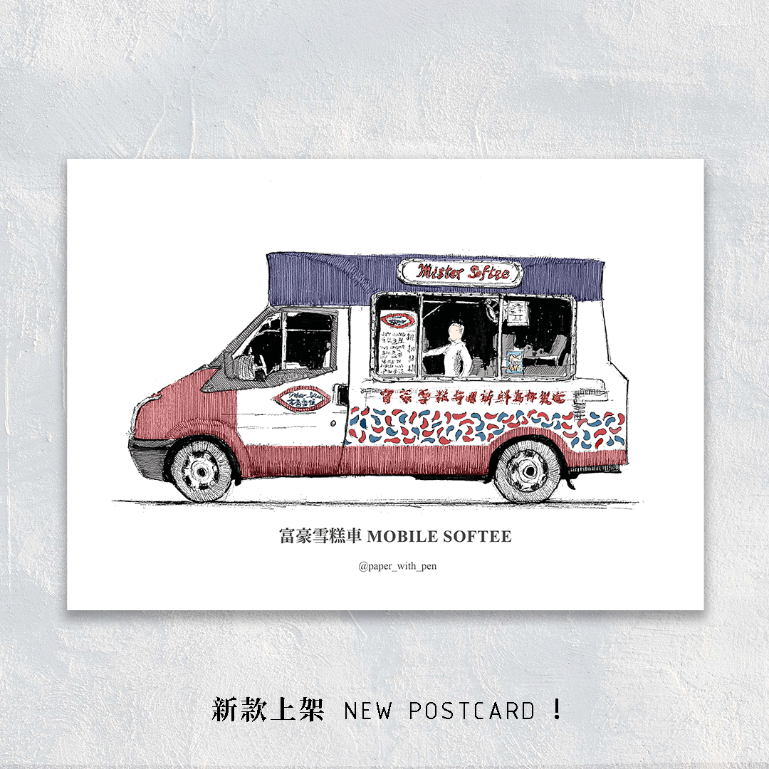 Ice Cream Van A6 Postcard | Bookazine HK