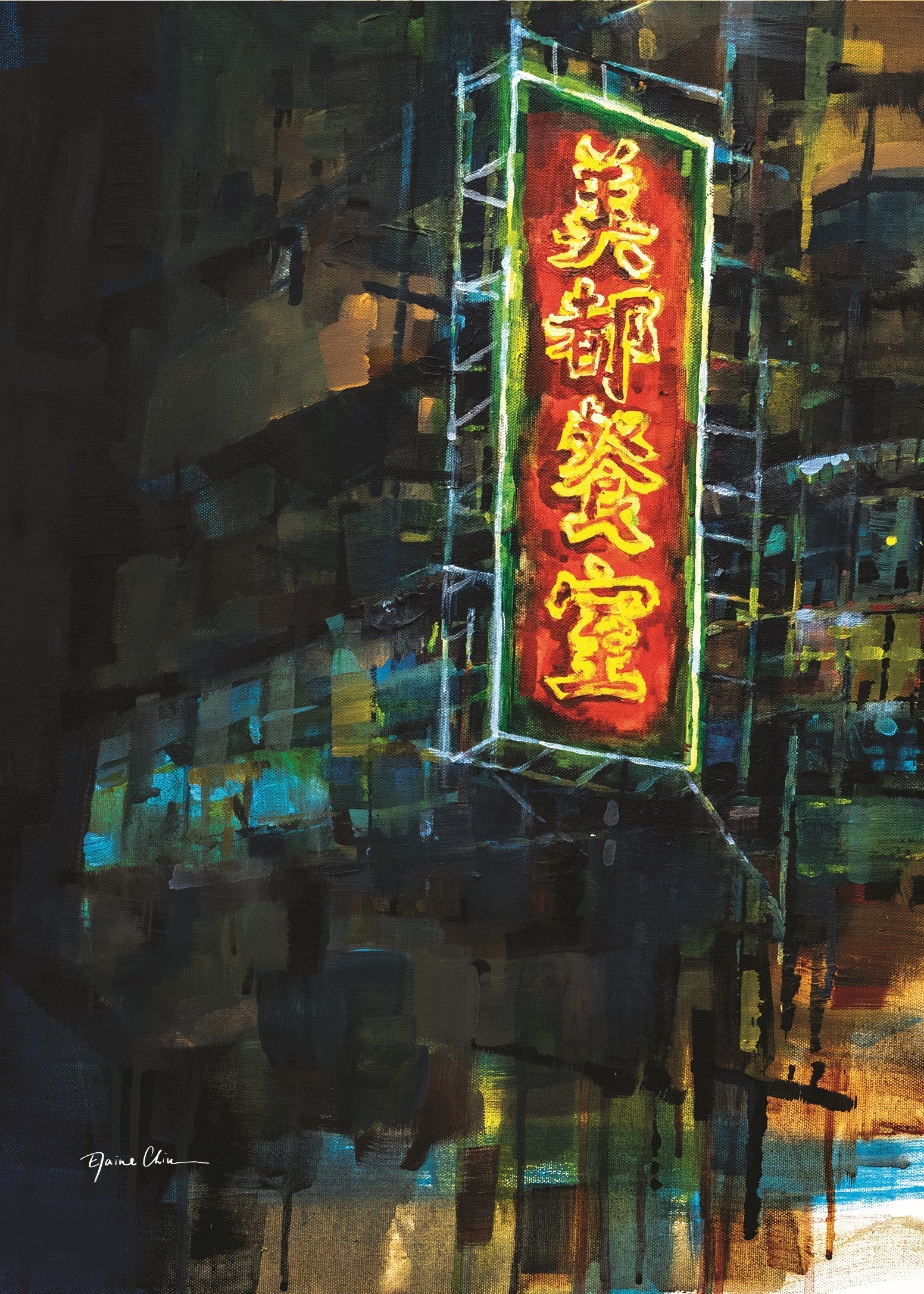 Timeless Treasure Mido Cafe Postcard | Bookazine HK